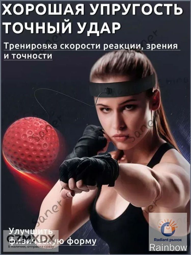 Тренажерный боксерский мяч на повязке для головы, рефлекс-мяч для тренировки скорости удара и реакции