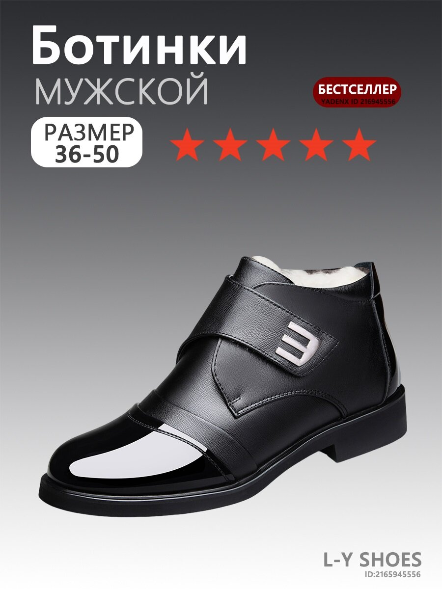 Ботинки