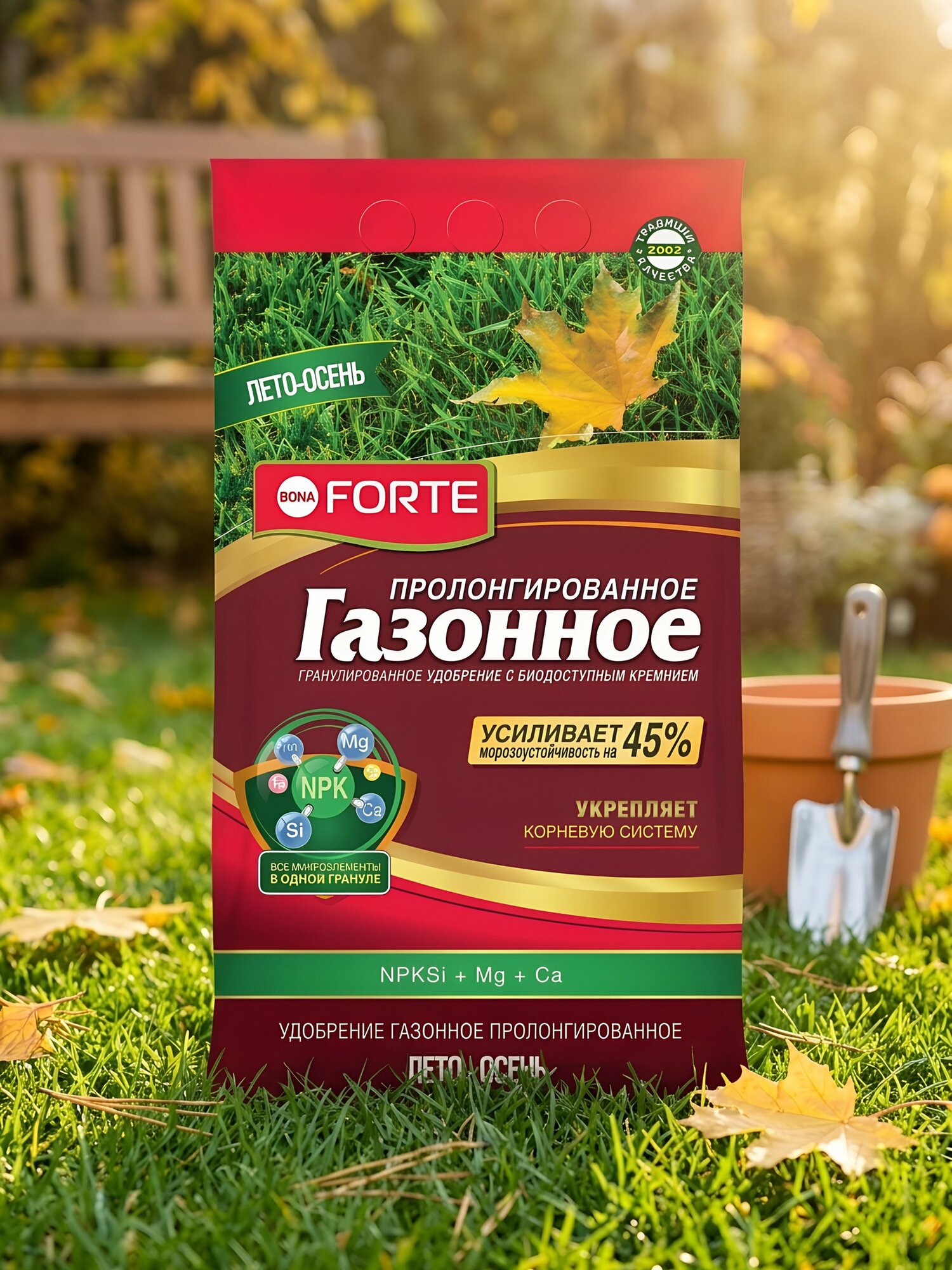 Удобрение Bona Forte Газонное Лето-осень, минеральное пролонгированное с биодоступным кремнием, 5 кг для газона