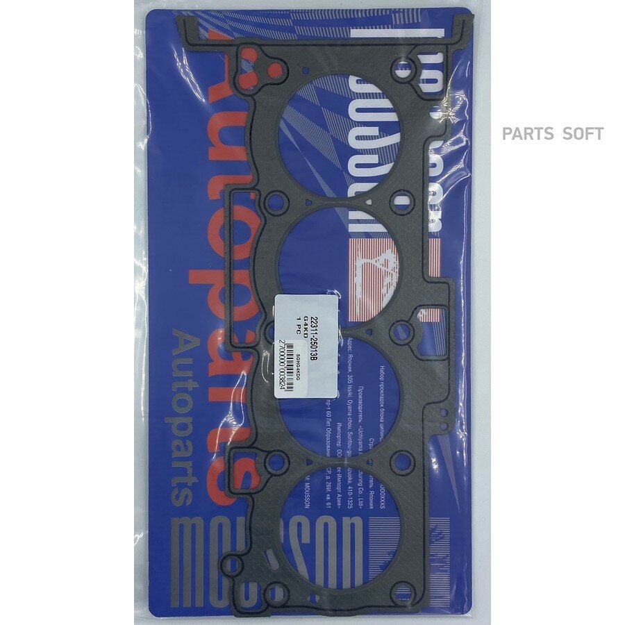 Прокладка ГБЦ Hyundai/Kia G4KD графит Mousson MOUSSON SGHG4KDG | цена за 1 шт