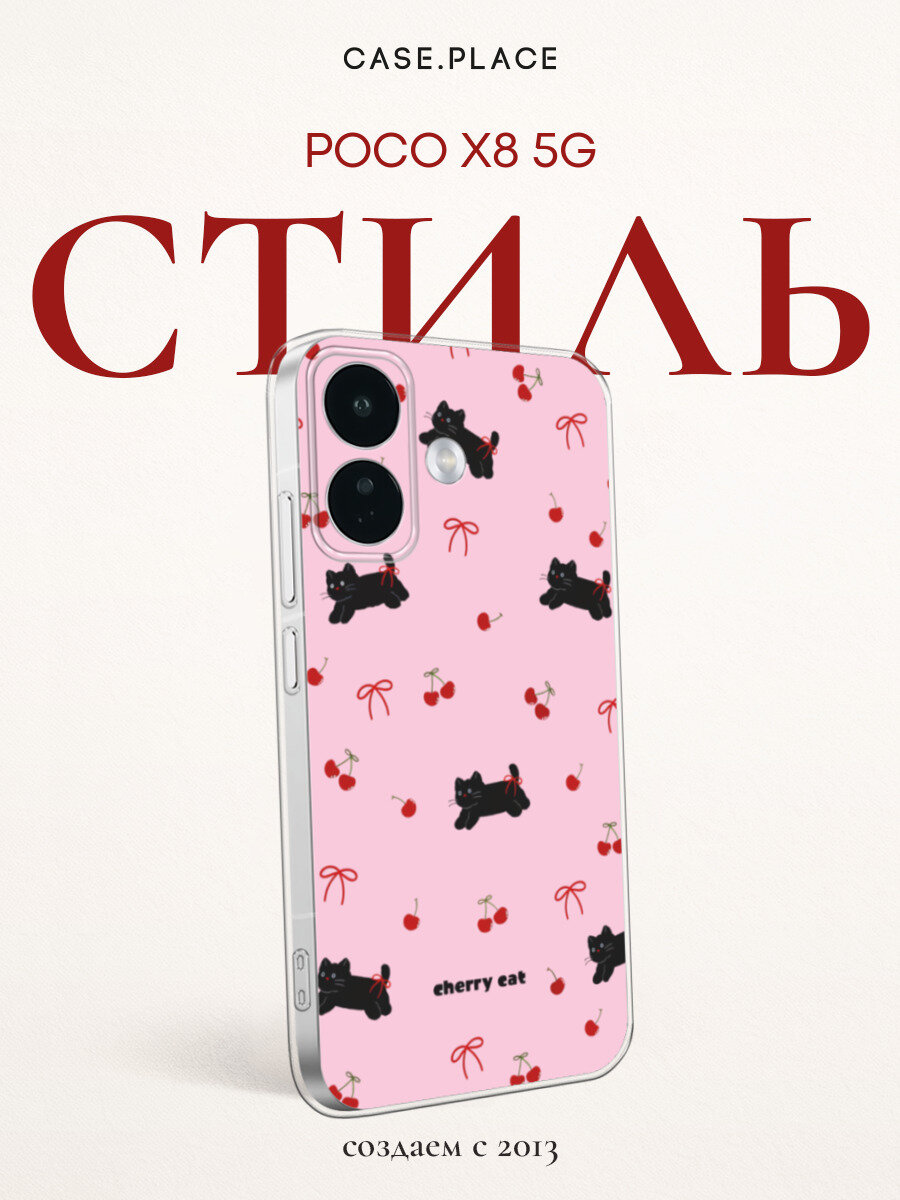 Силиконовый чехол на Poco X8 5G / Поко X8 5G с принтом cherry cat