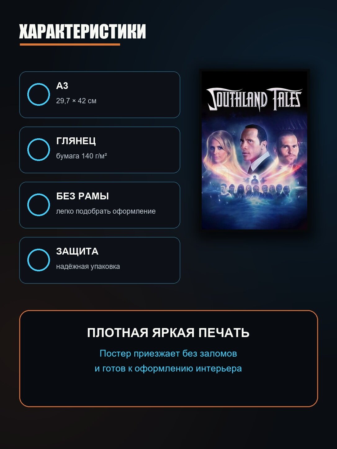 Постер Сказки Юга — фото 1