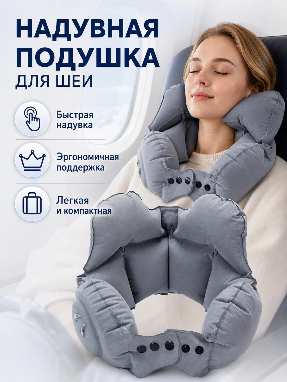 Подушка для шеи