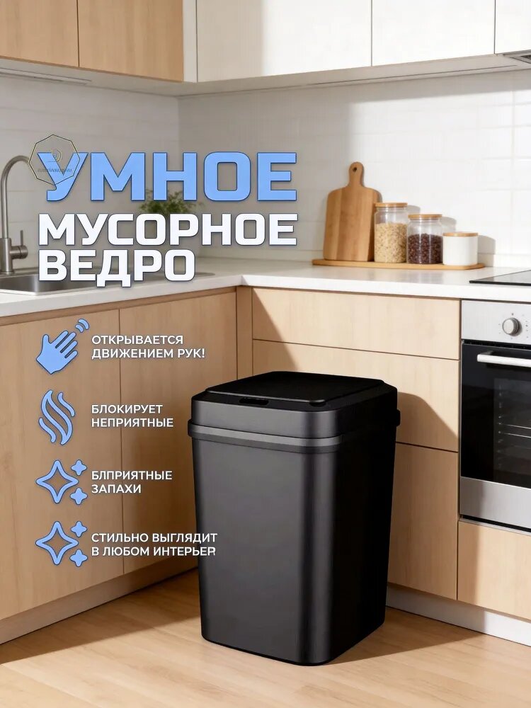 Мусорное ведро, 12 л, 1 шт