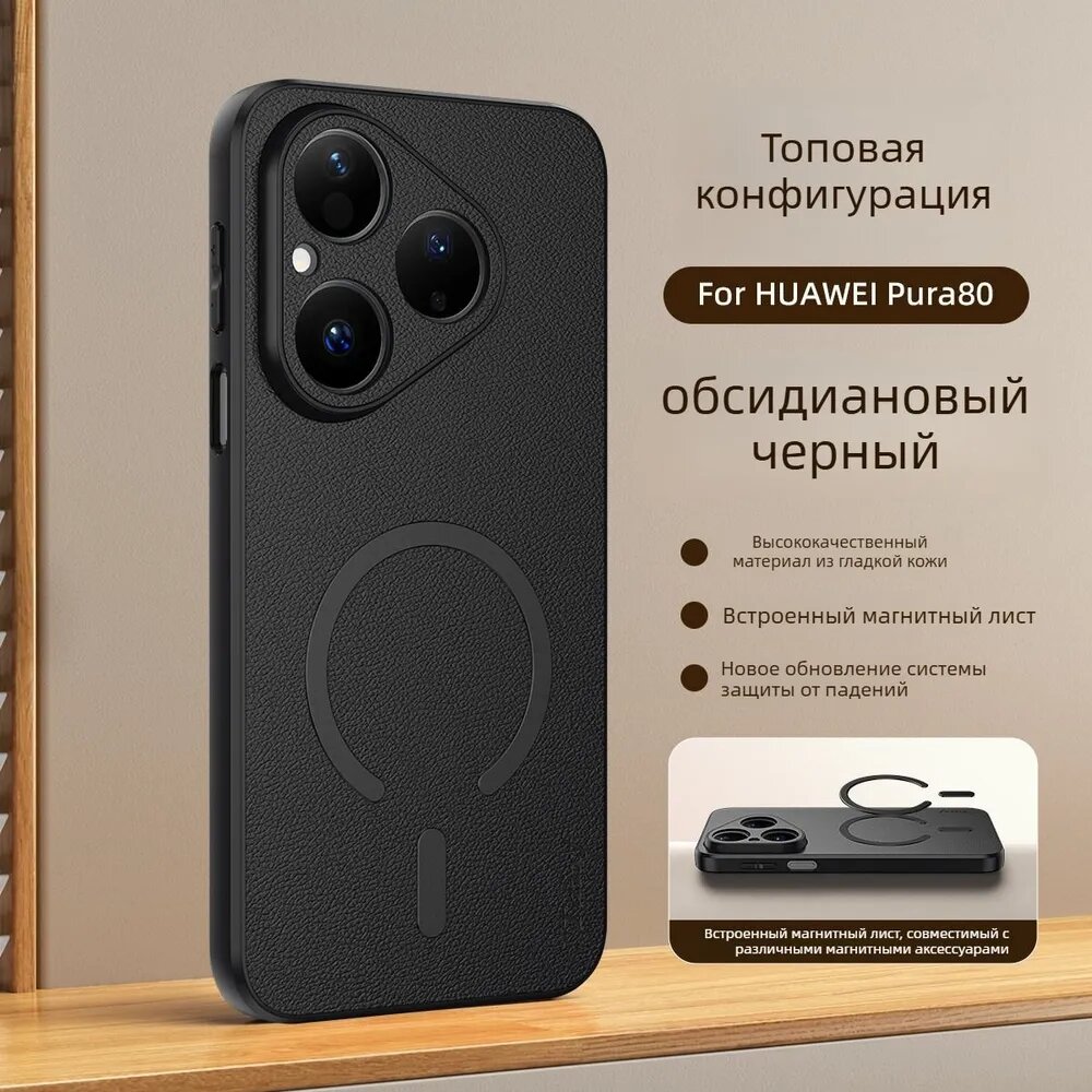 Чехол Для huawei pura 80 (Хуавей пура 80 чехол)Высококачественная овчина, элегантная и неподвластная времени