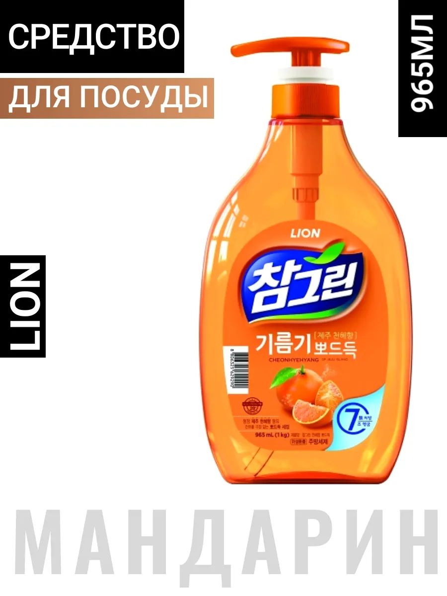 LION Chamgreen Cheonhyehyang pump Средство для мытья посуды, овощей и фруктов CHARMGREEN 1000мл