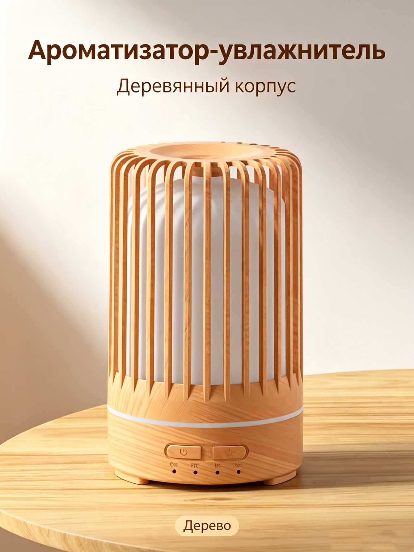 Аромадиффузор увлажнитель воздуха 150мл ночник с RGB подсветкой, бесшумный диффузор эфирных масел USB-C для спальни офиса, 3 цвета корпуса