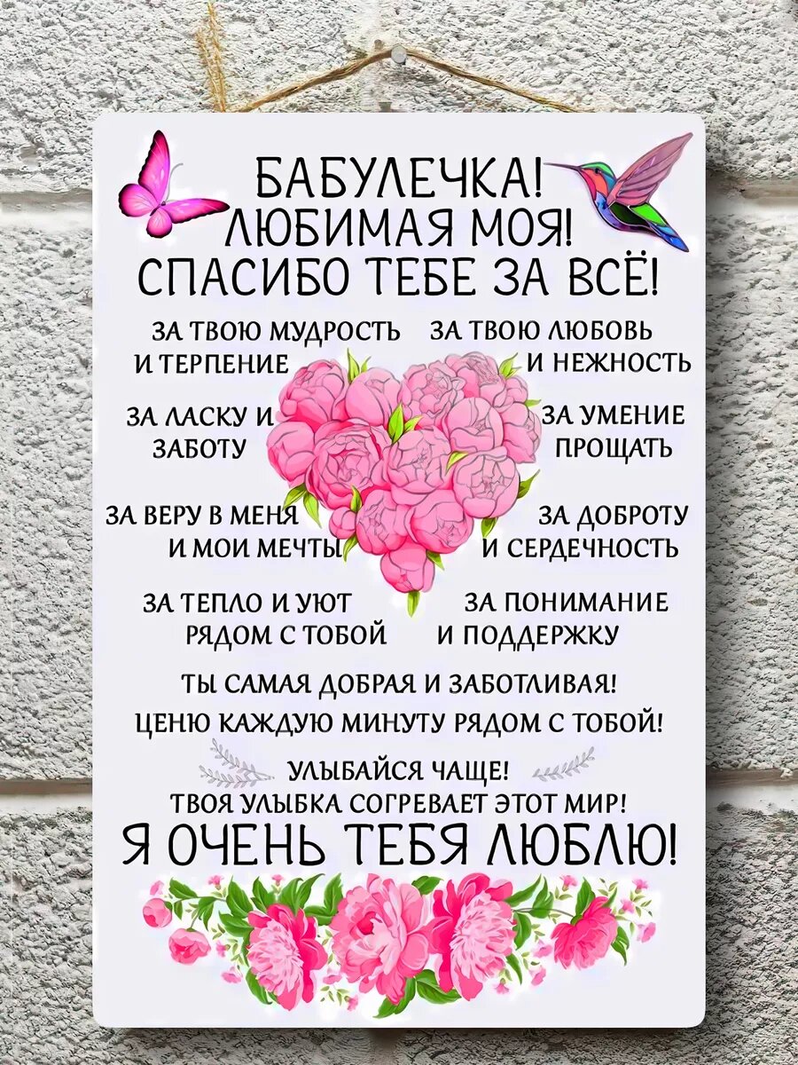 Подарок бабушке постер