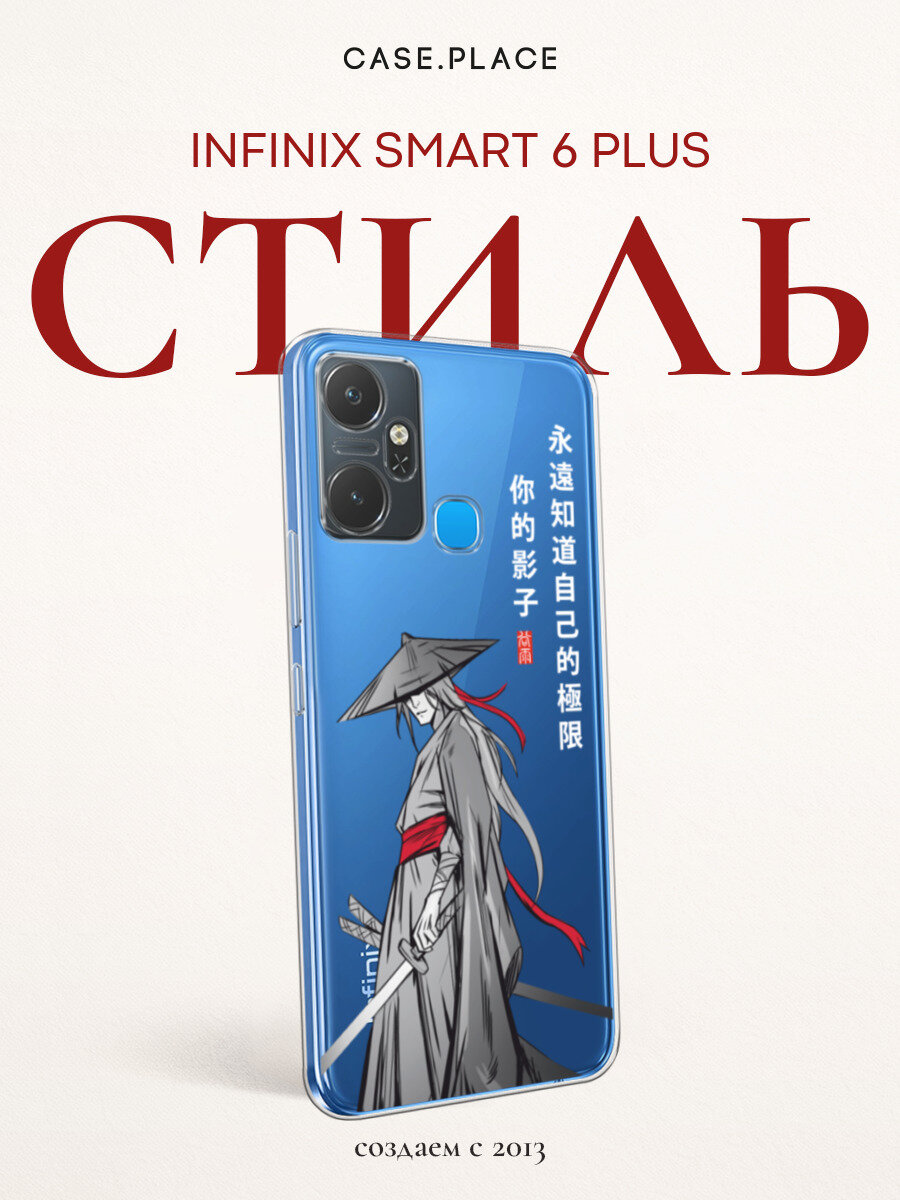 Чехол на Infinix Smart 6 Plus / Инфиникс Смарт 6 Плюс с принтом Самурай в стиле аниме, прозрачный