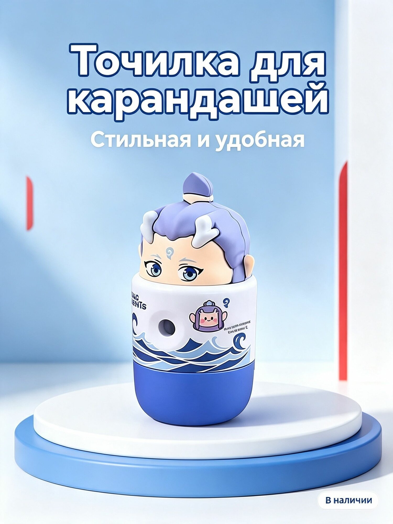 Детская настольная точилка для карандашей Ао Бин, механическая, синяя