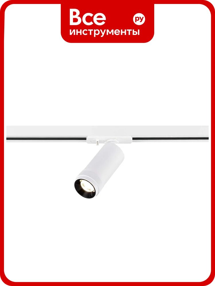 Св-к трек. Zoom ST luce Белый LED 1х10W 4000K 900Lm Ra 10-55 IP20 D55xH125 220V ST385.546.10