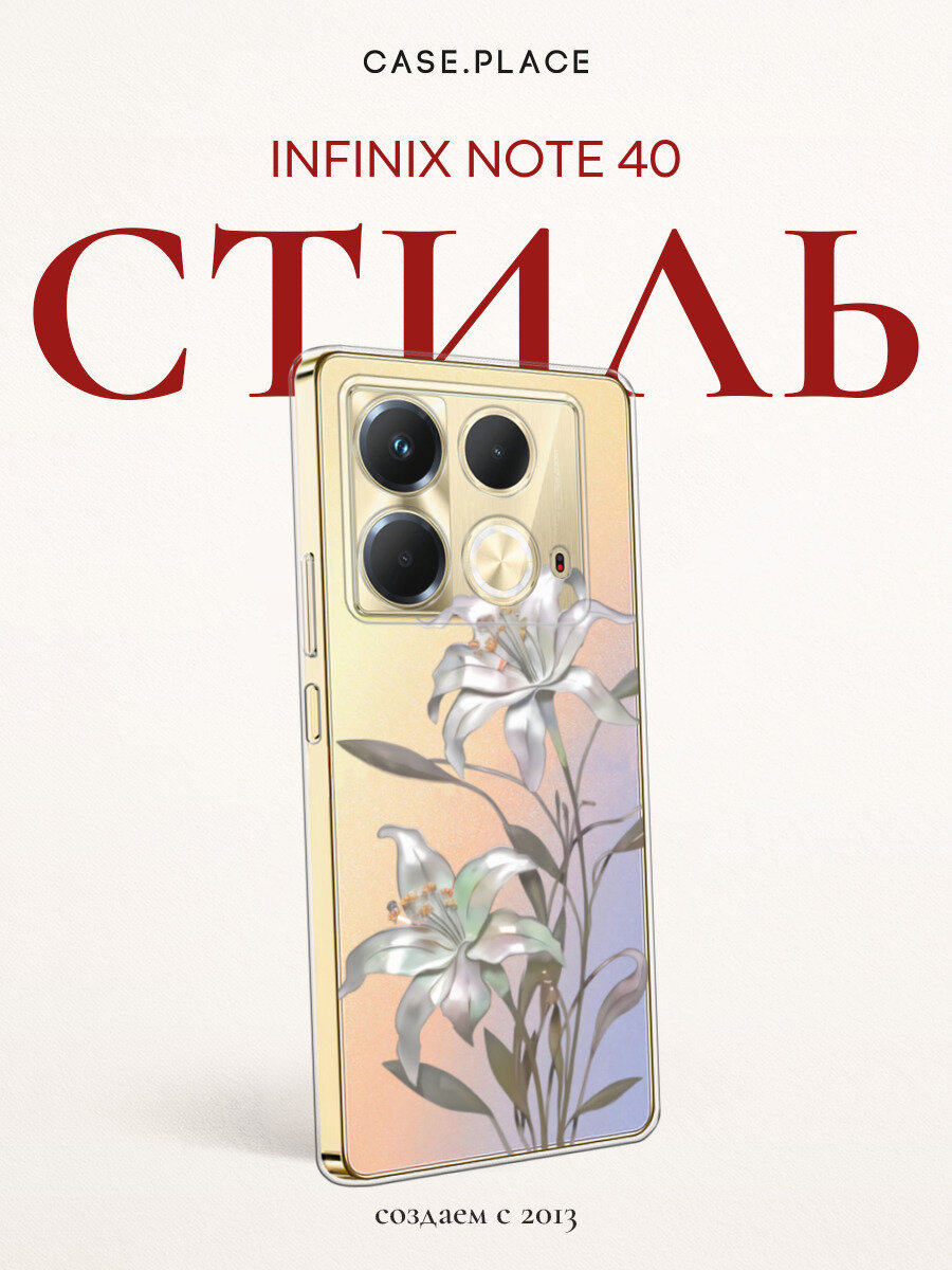 Чехол на Infinix Note 40 / Инфиникс Нот 40 с принтом Белые лиллии, прозрачный