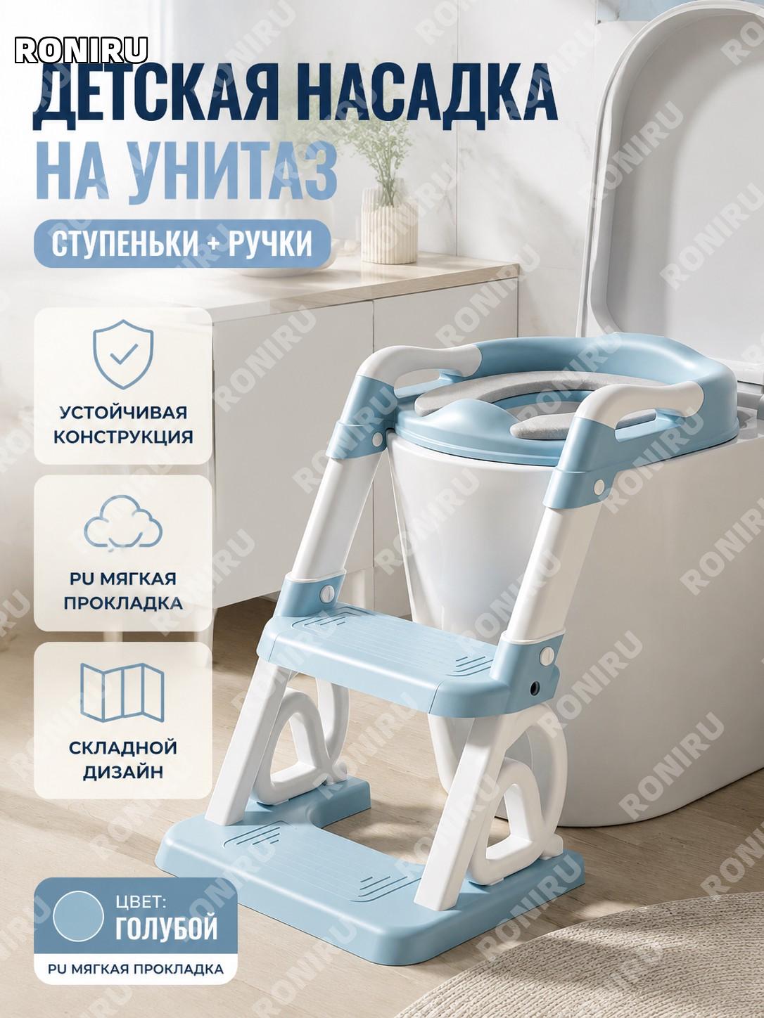 Детская лестница для унитаза синий вариант с мягкой накладкой PU, детское сиденье с ручками складной каркас для дома