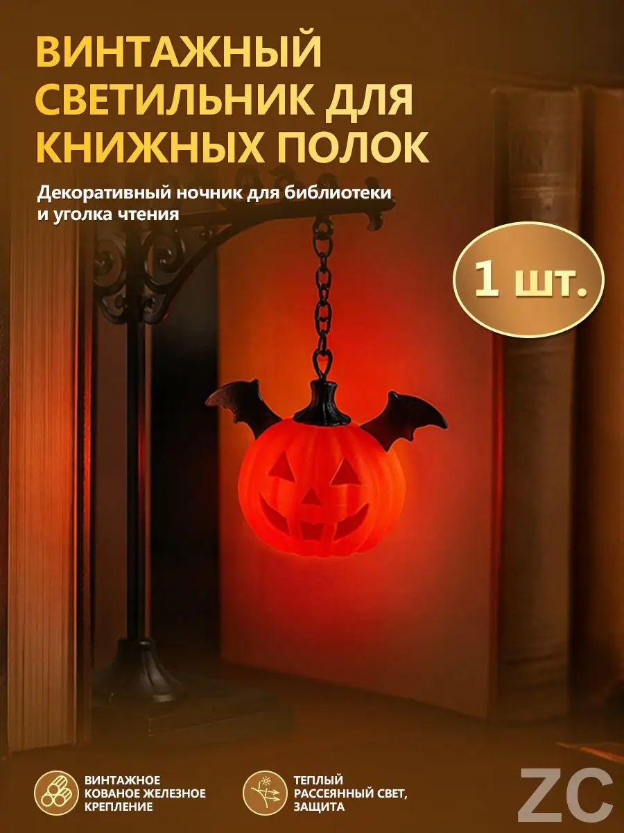 Библиотечный фонарь для освещения книжных полок, LED-ночник с теплым светом, металлический, Призрачный ангел, стент, Декоративные светильники, День всех святых, 1 шт.