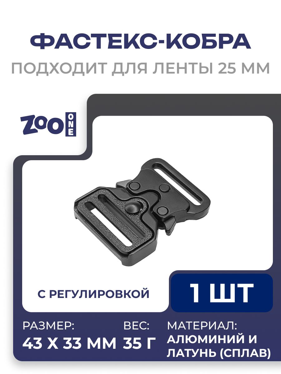 Пряжка для ремня 25мм