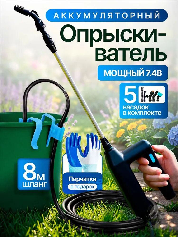 Пульверизатор