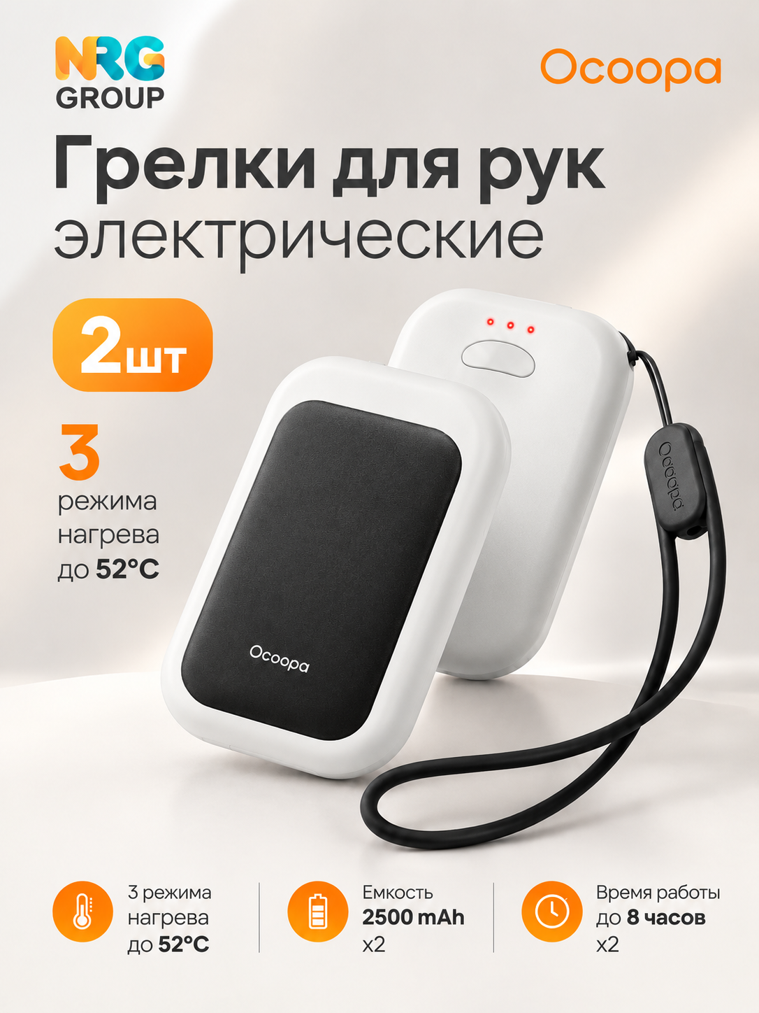 Электрическая грелка для рук Ocoopa UT4 Young 2шт, черно-белая, на магнитах