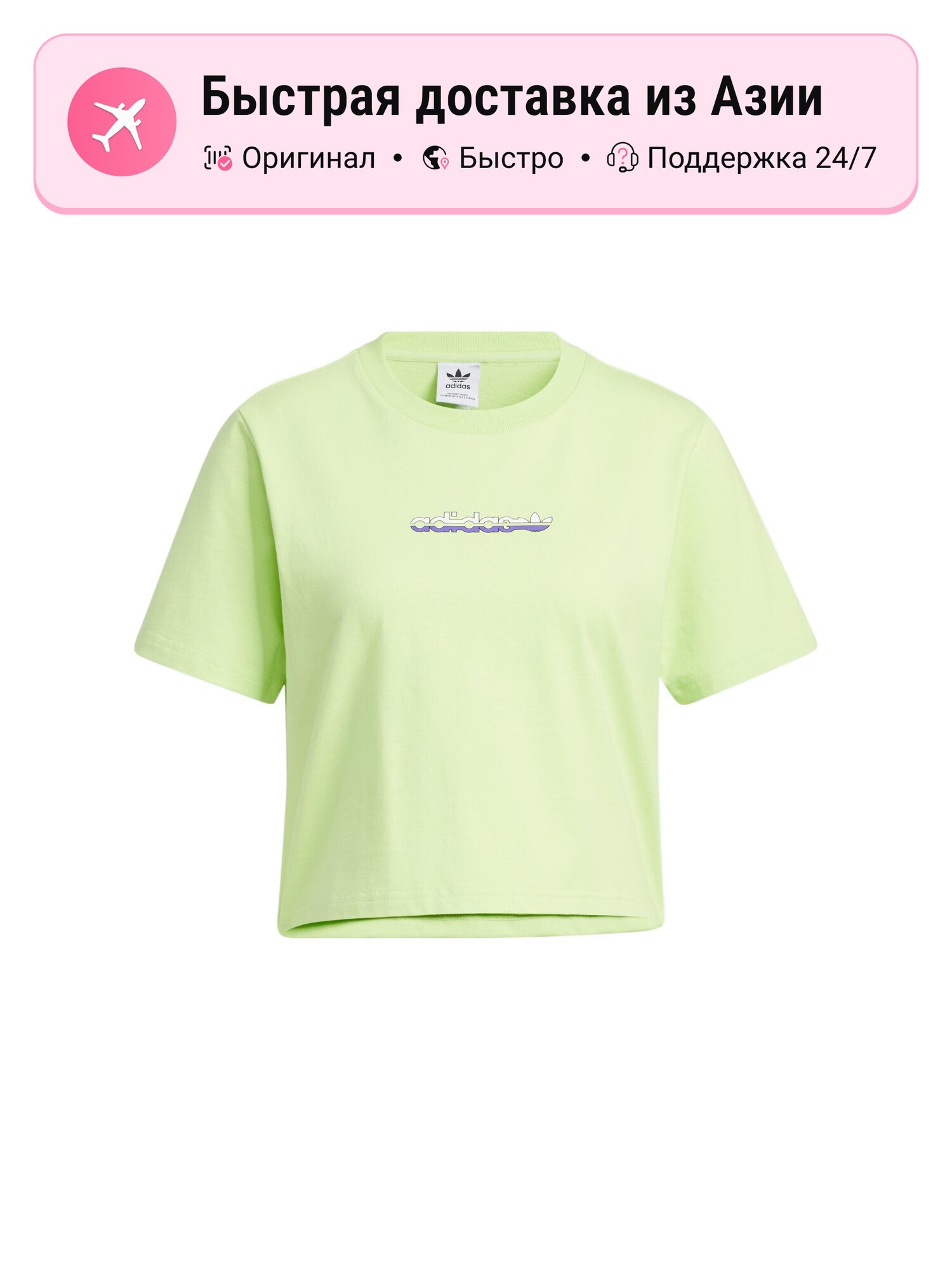 Кроп-топ adidas Originals Adidas Originals