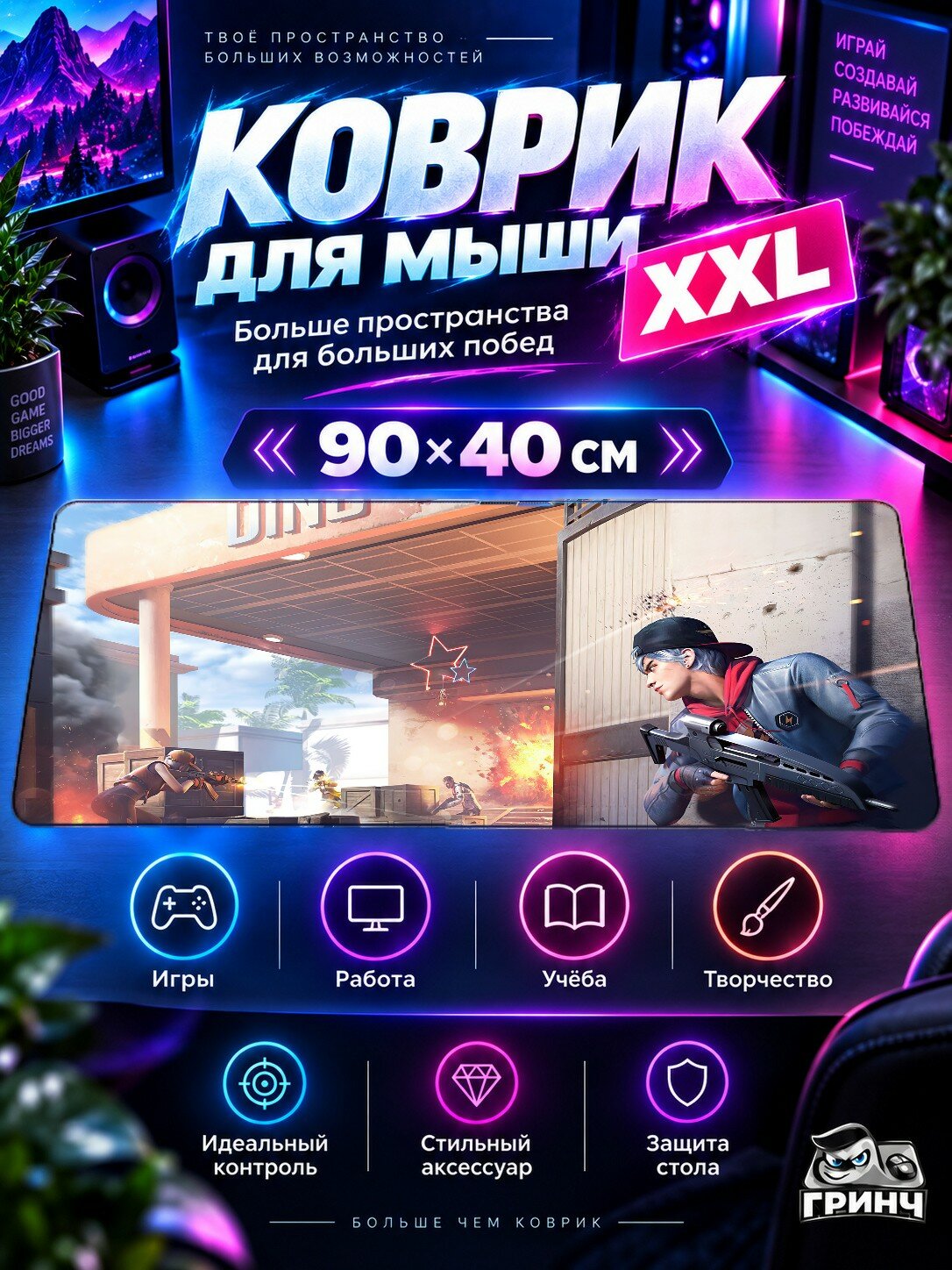 Большой игровой коврик для мыши и клавиатуры Garena Free Fire / Гарена Фри Фаер — Garena Free Fire 90х40 см XXL