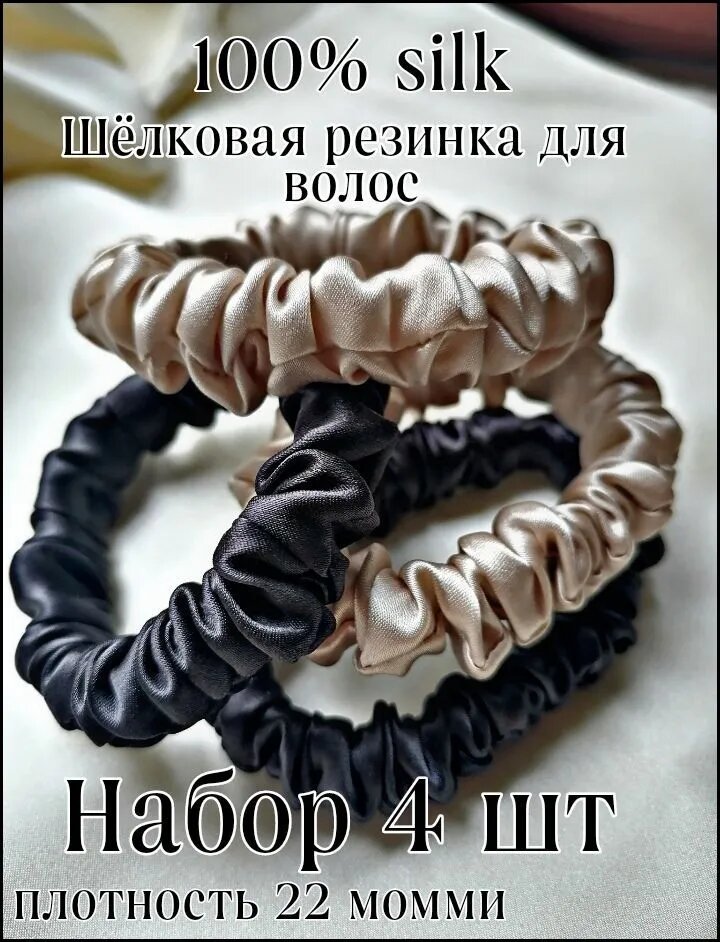 Набор аксессуаров для волос 4 шт.