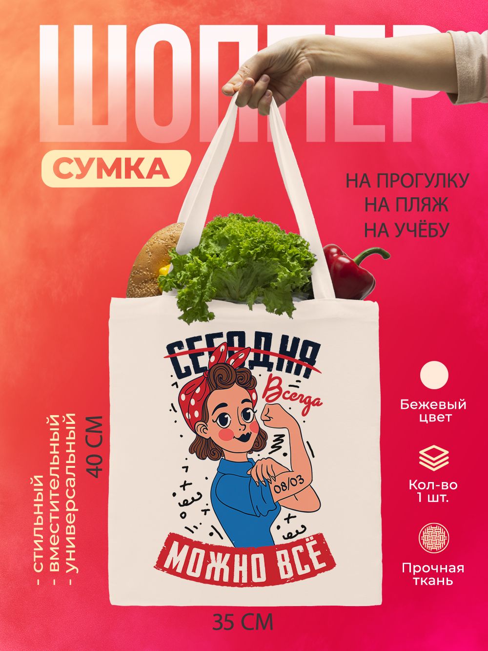 Сумка