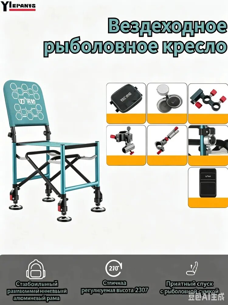 Кресло для рыбалки100*53*37 см