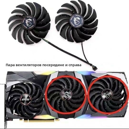 MSI RTX2070S 2080 2080S 2080Ti GAMING X / Z Magic Dragon вентилятор охлаждения видеокарты
