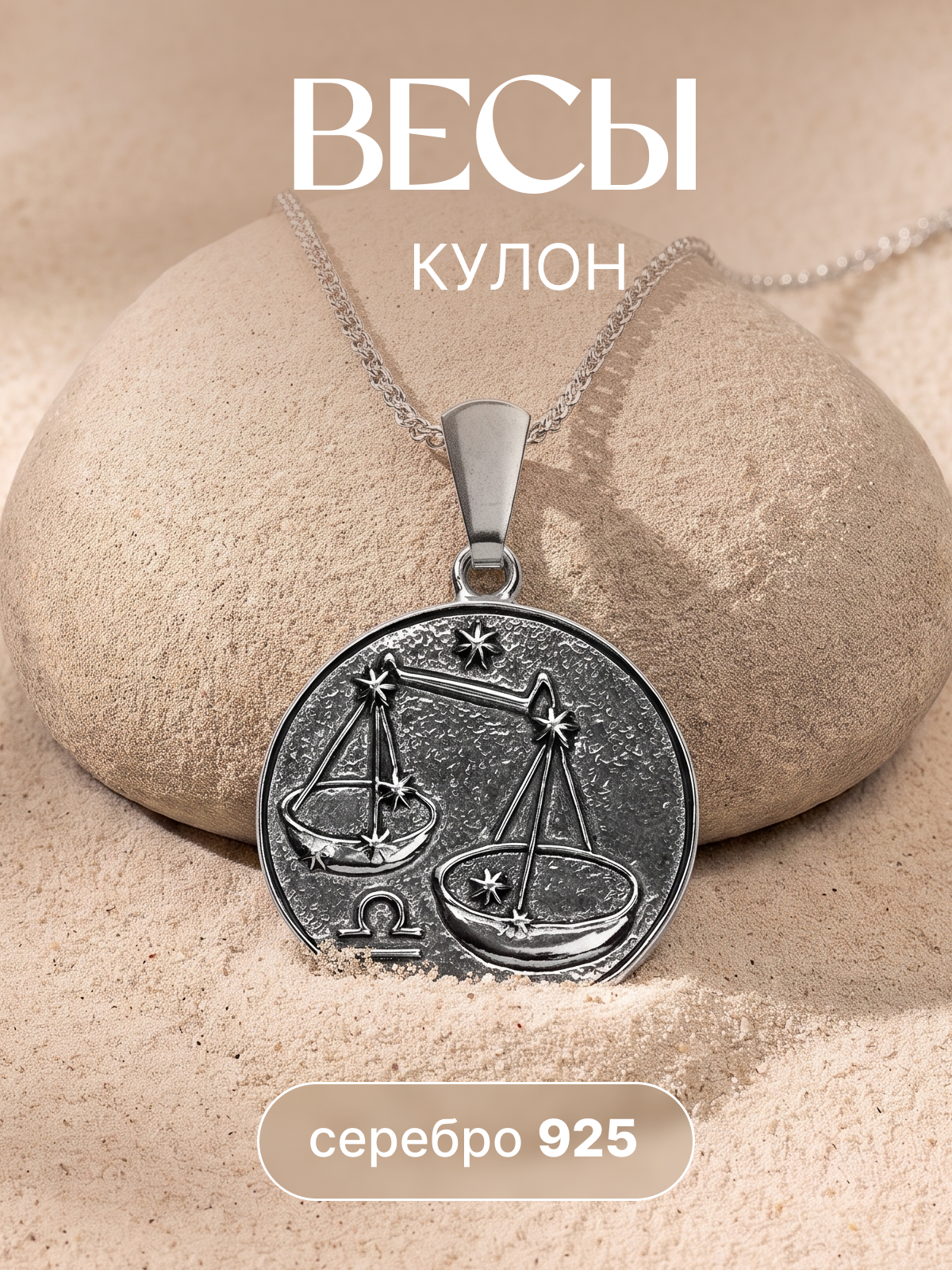 Подвеска TOP CRYSTAL, серебро, 925 проба, чернение