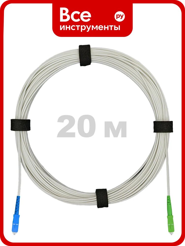 Патч-корд оптический Enginova FTTH диэлектрик FRP, 657 LSZH SC/APC-SC/UPC, белый 20 м ENG-FTTH-FRP-SCA-SCU-20-WT