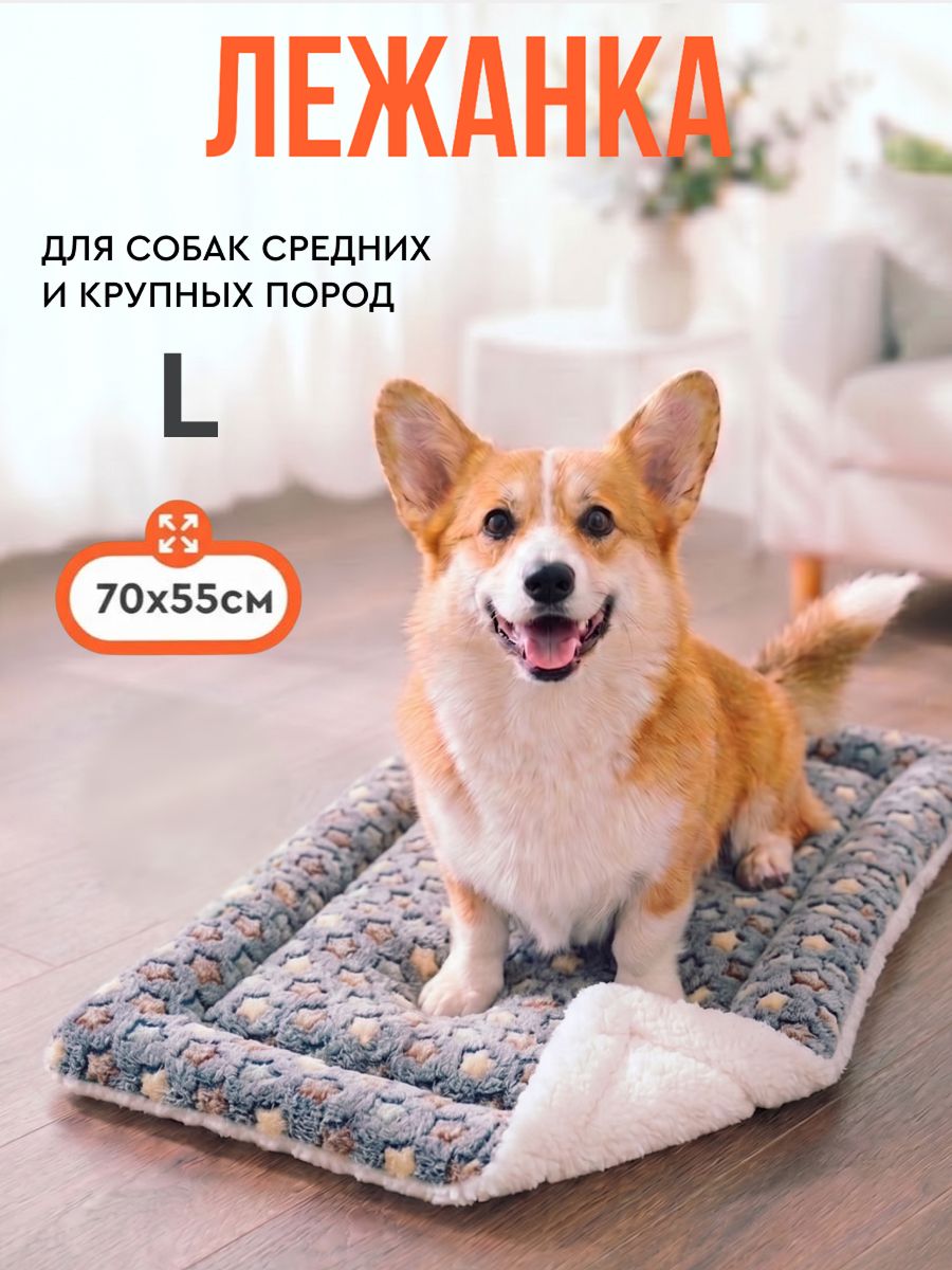 Лежанка для собак средних пород MiloPets, размер L 70х55 см, серый