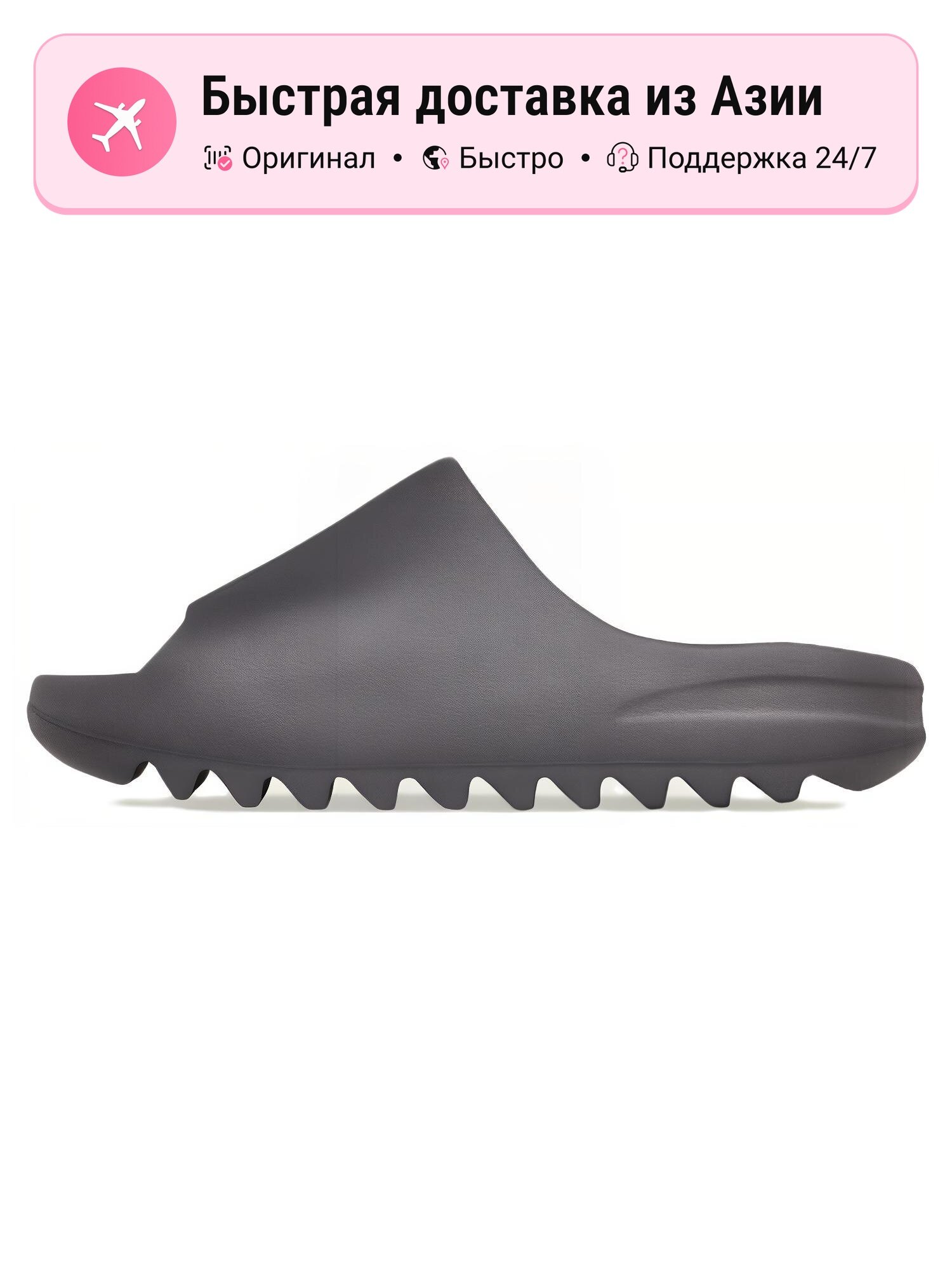 Шлёпанцы adidas Originals Yeezy Slide