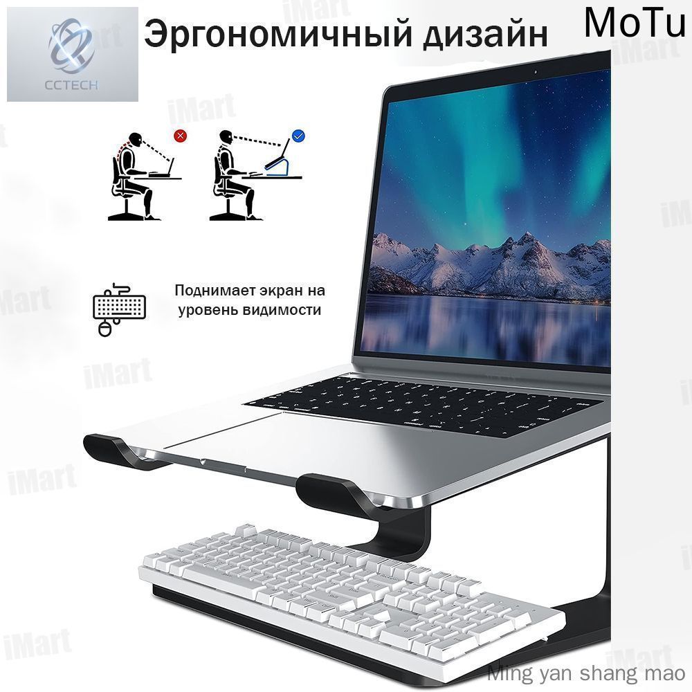 Подставка для ноутбука — фото 1