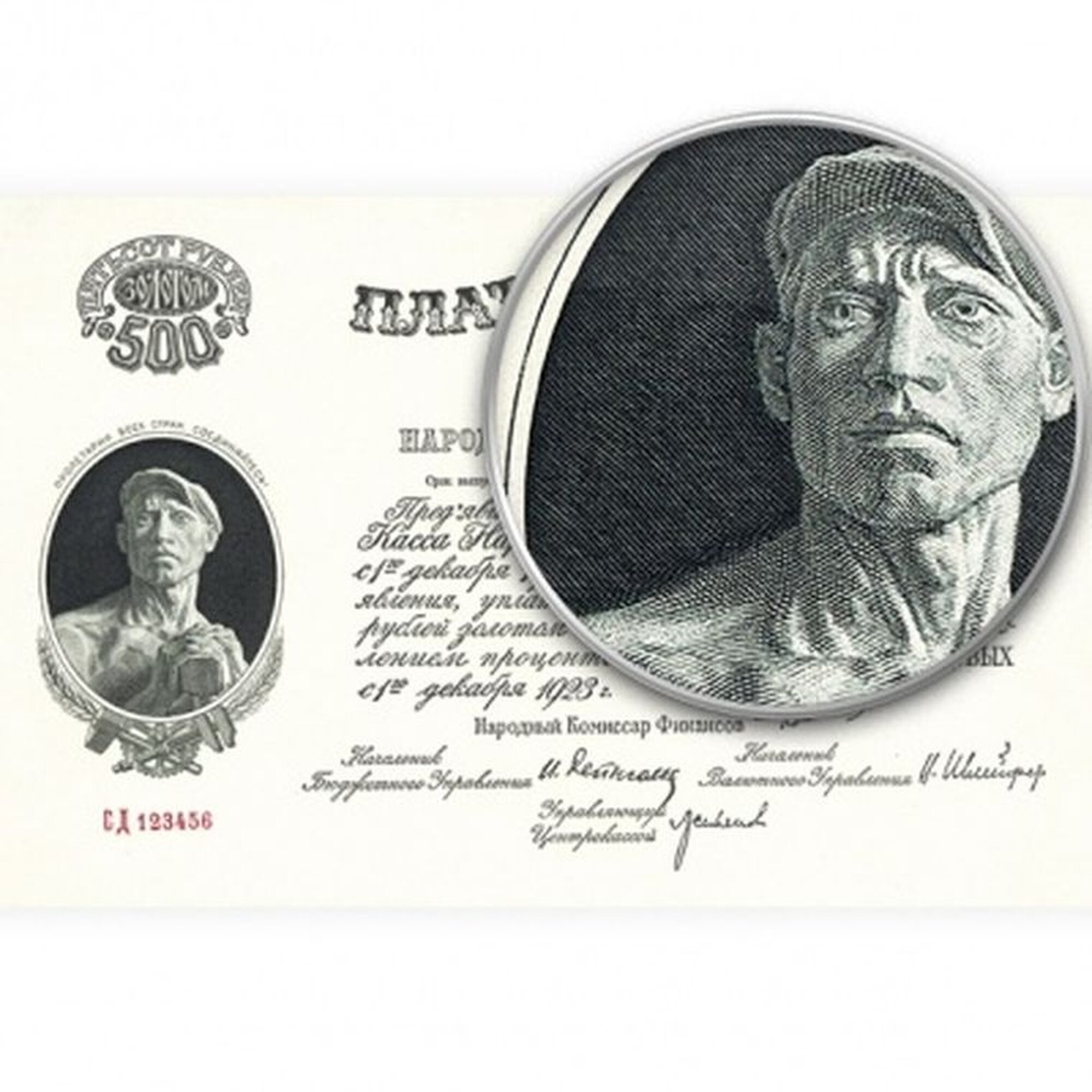 Копия банкноты бестмани "500 рублей 1923", бумага с водяными знаками, 245x147x1 мм