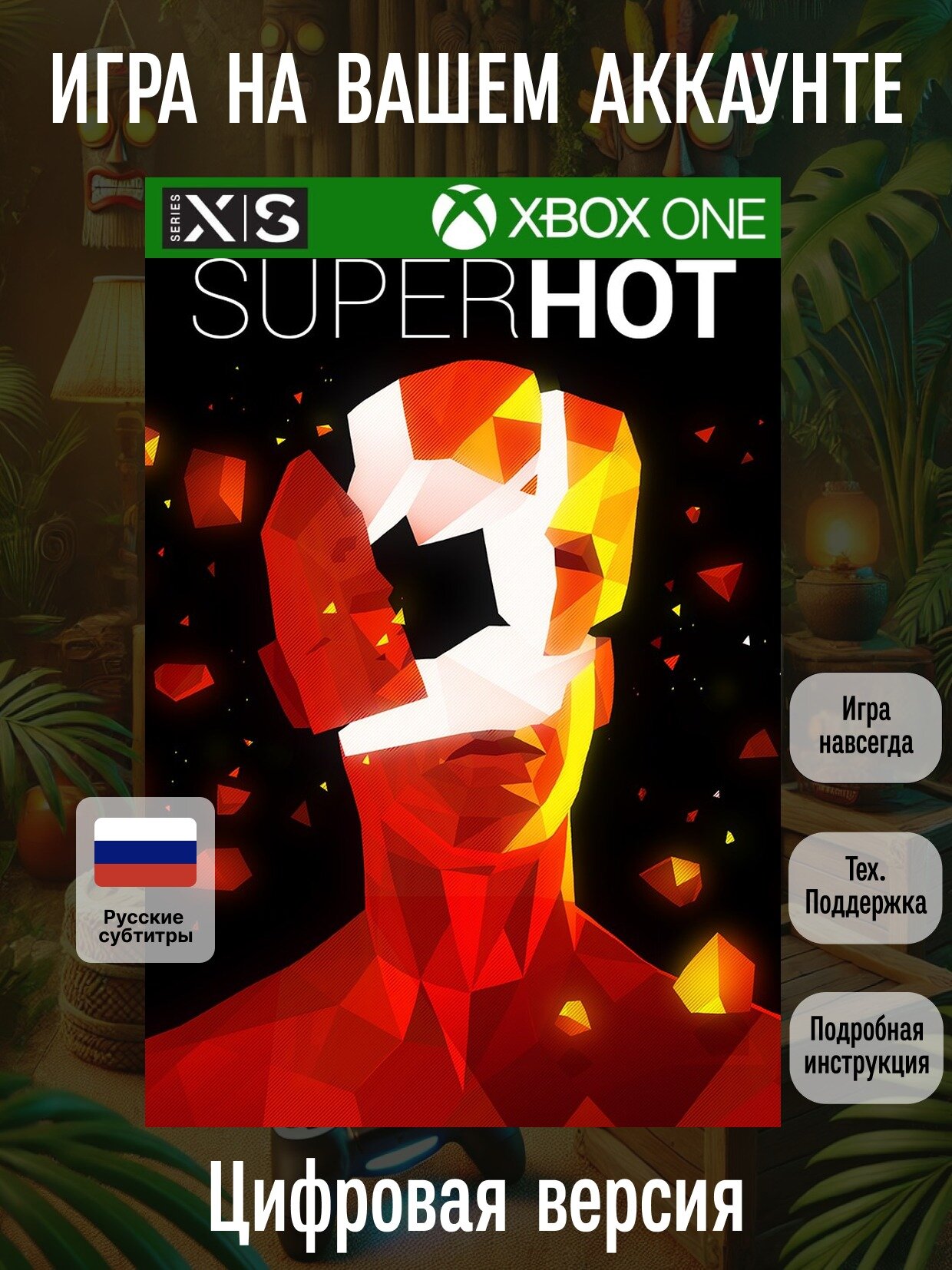 SUPERHOT WINDOWS 10 | Xbox One/Series X|S | Action & adventure | Цифровая версия
