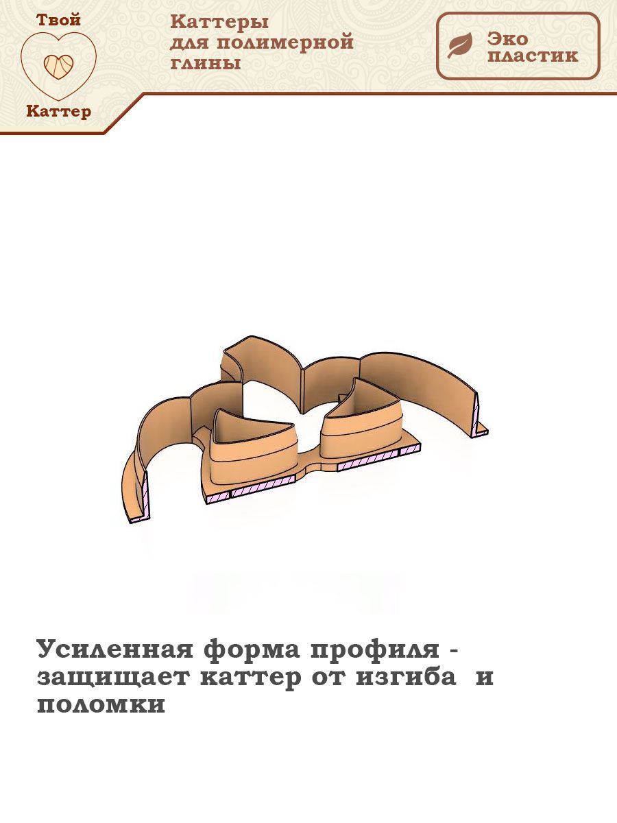 Форма для вырубки теста - Серия Хеллоуин - Модель Тыква Хэллоуин — фото 1