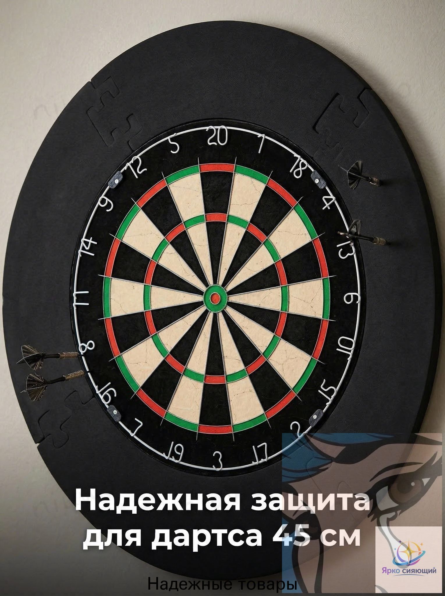 Защитное кольцо для мишени