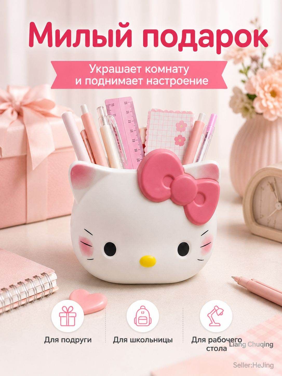 Органайзер Hello Kitty для ручек и карандашей, настольный стакан с бантиком, 10x9x9.5 см, милый подставка для письменного стола