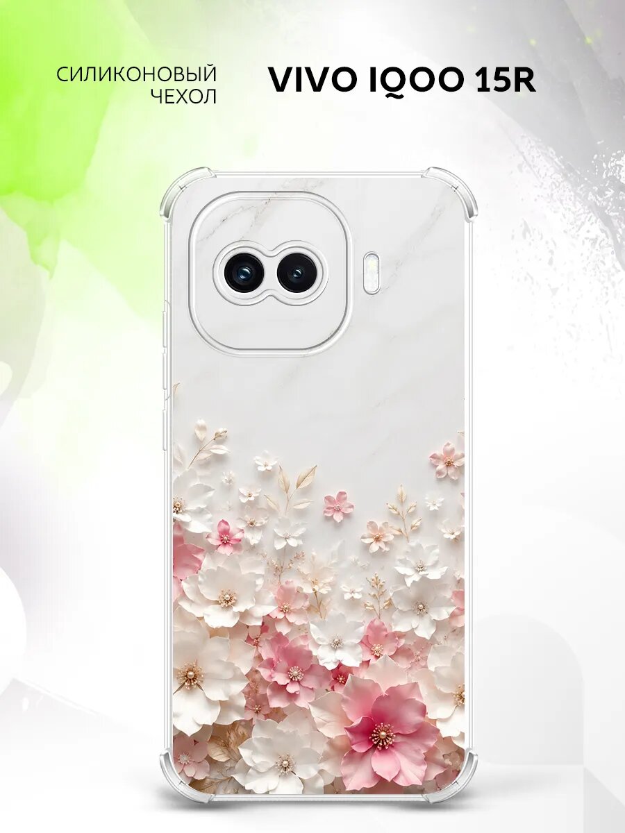 Чехол на Vivo iQOO 15R, Виво АйкьюОО 15Р защита камеры и углов, прозрачный с картинкой розовые цветы