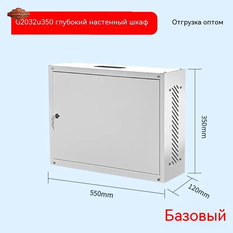Телекоммуникационный шкаф