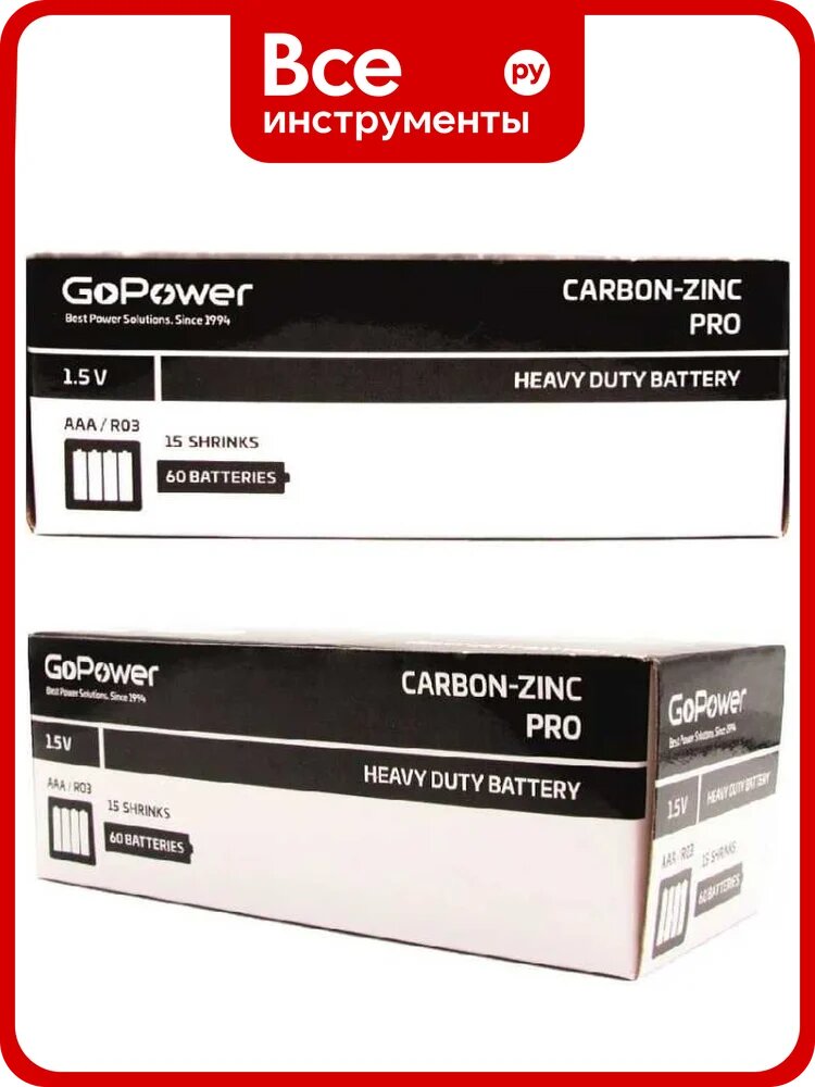 Батарейка GoPower R03 AAA Shrink 4 Heavy Duty 1.5V 00-00015593