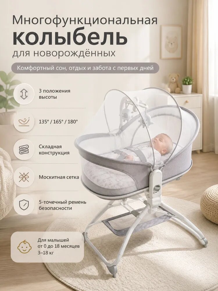 Маятник для кроватки ,39х76х86см