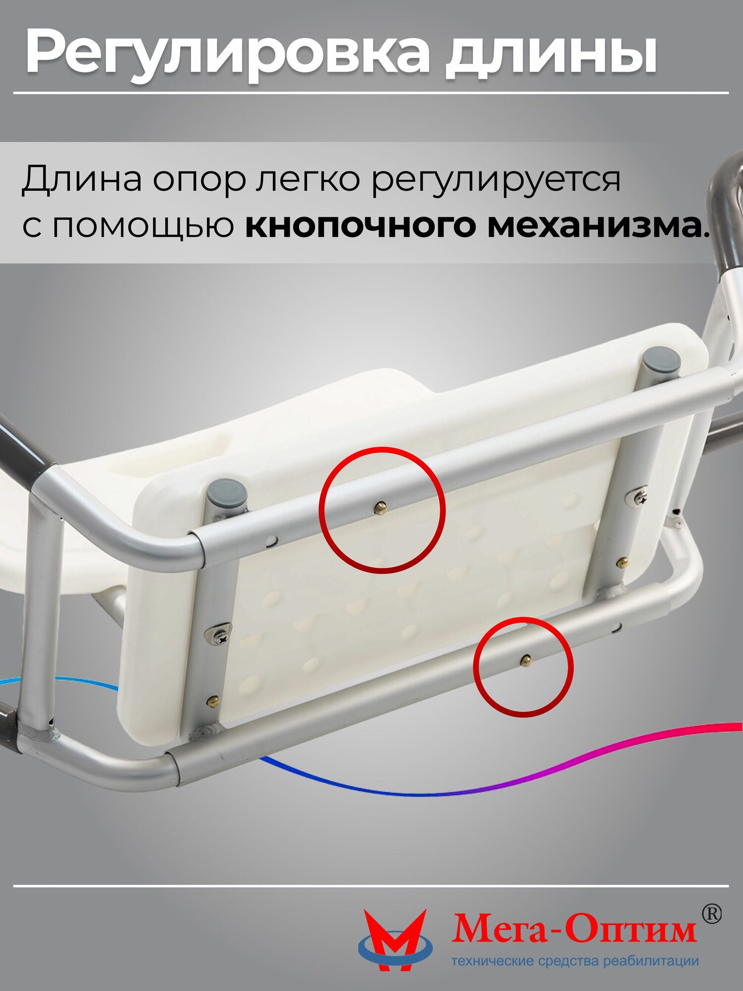 Сиденье для ванны MEGA-504S Мега-Оптим — фото 1