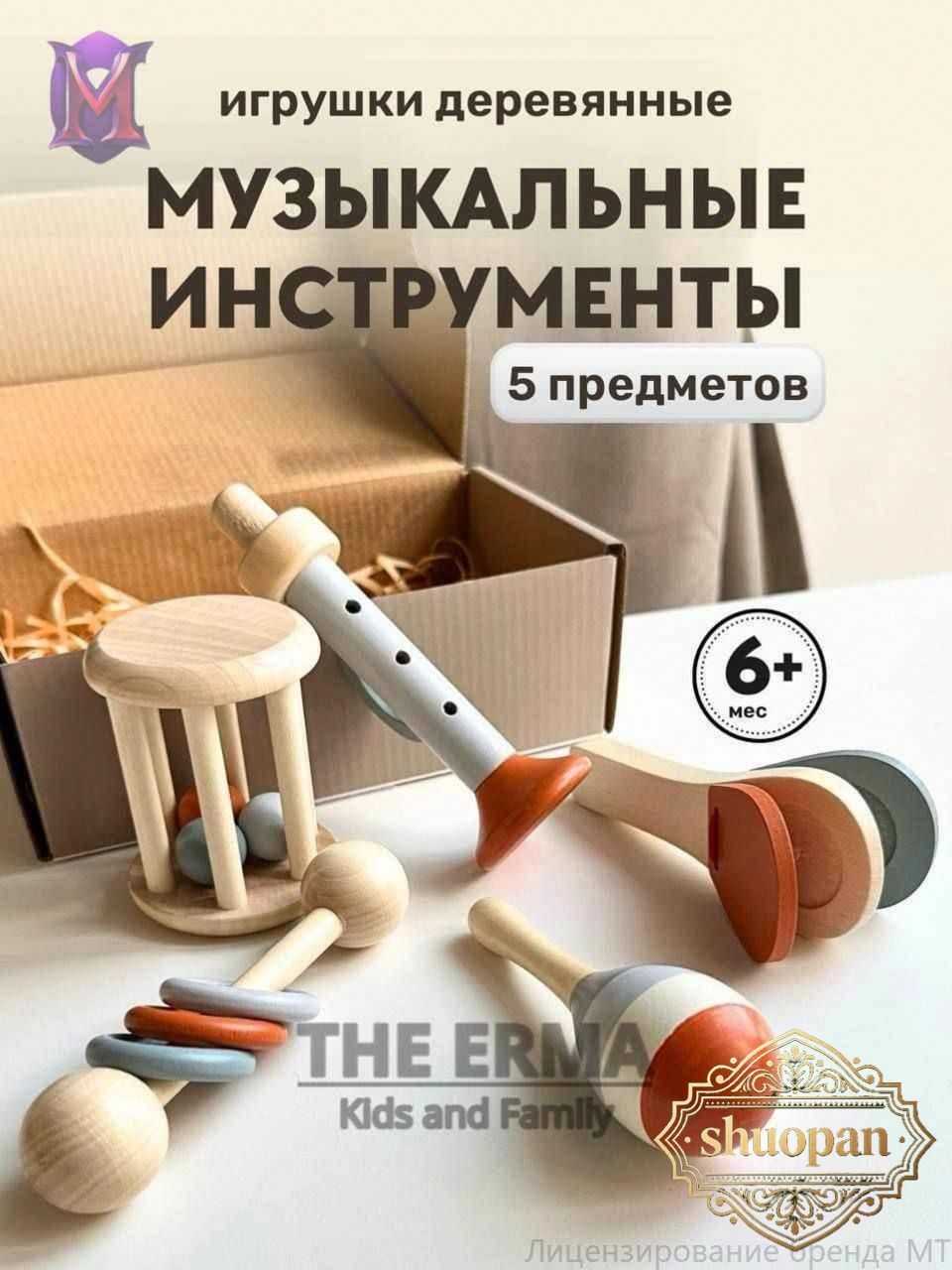 Премиум детский инструмент для музыки