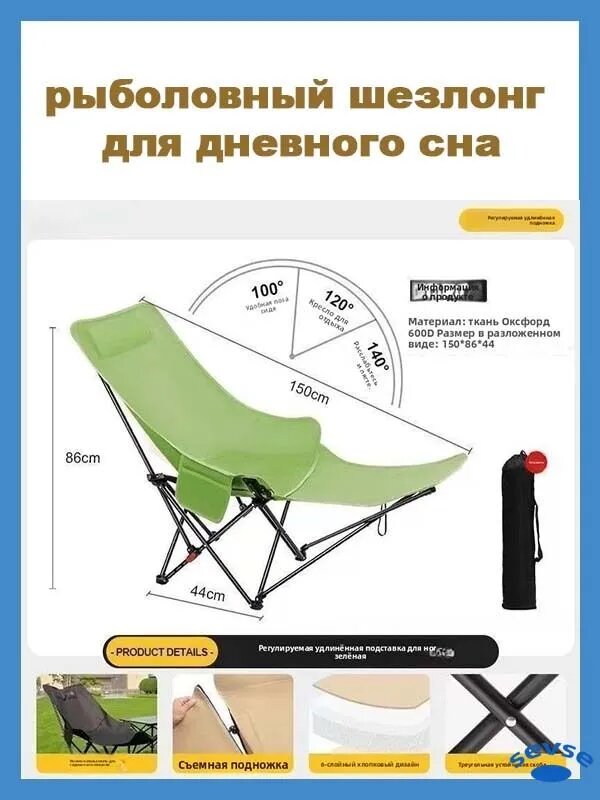 Кресло для рыбалки