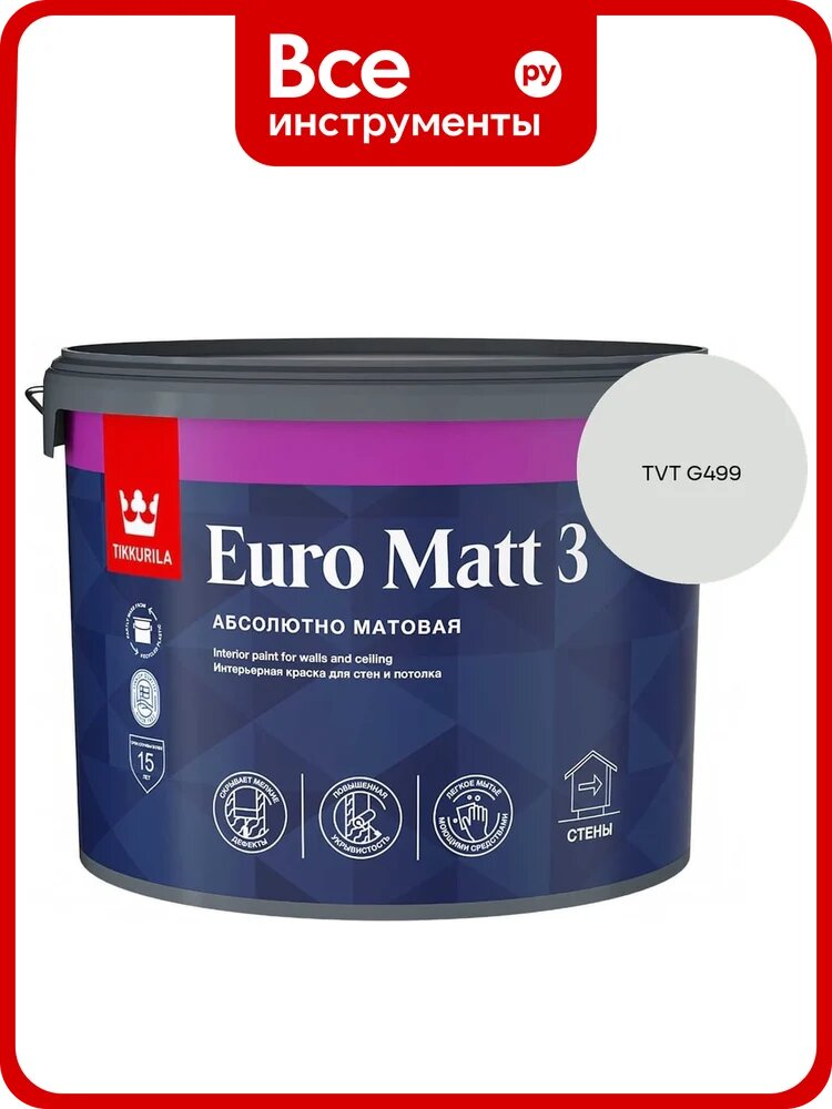 Краска интерьерная Tikkurila EURO MATT 3 A гл/мат 9л 700001114_TVT G499