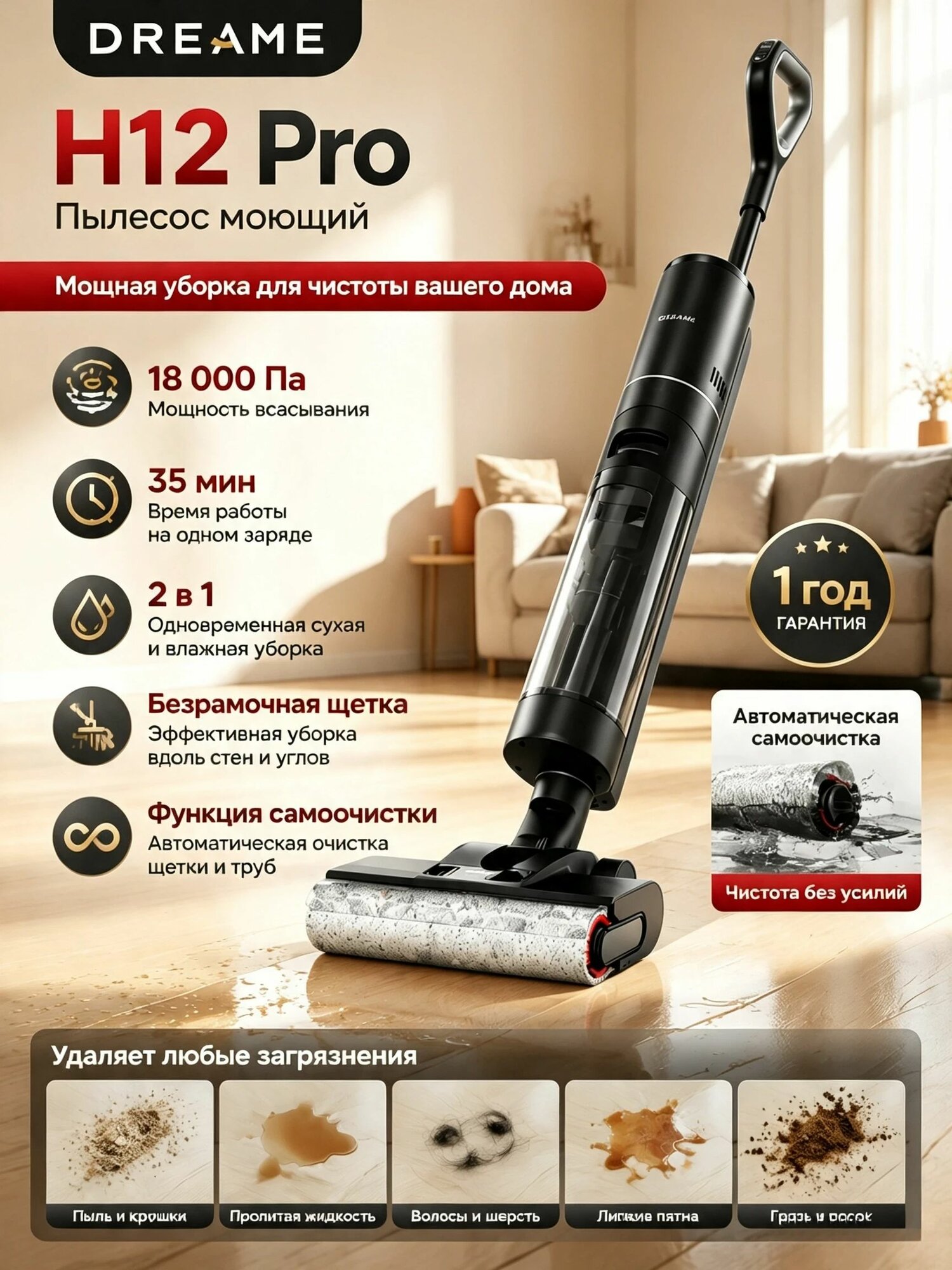 Моющий пылесос dreame-H12 pro, черный