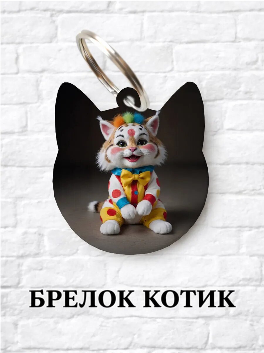 Брелок ZHENYA CLOUD
