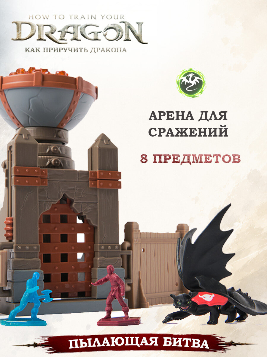 Игровой набор 8 предметов "Пылающие битвы" (2 игрушки дракона, 2 фигурки викингов, башня, ворота, стены)