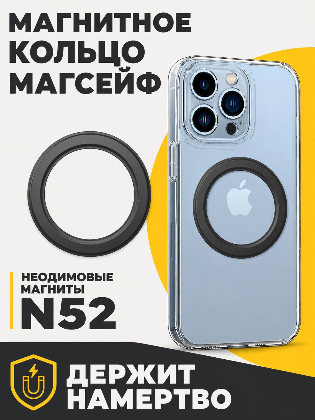 Магнитное кольцо MagSafe для автомобильного держателя, для айфона, для беспроводной зарядки, для кошелька картхолдера