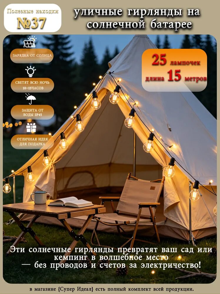 Электрогирлянда уличная Ретро накаливания 25 ламп, 15 м, питание 24 в, 1 шт